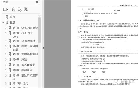 c 图解教程 第5五版 daniel m solis pdf下载