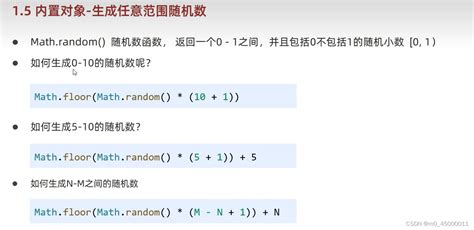 js获取随机数 nestjs 生成随机数 csdn博客