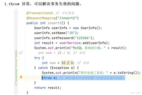 【springboot】事务的使用（编程式、声明式）及 transactional 工作原理、失效处理 自由资讯