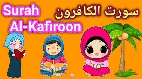 Learn Quran For Kids Surat Al Kafiroon سورۃ الکافرون Quran For Kids