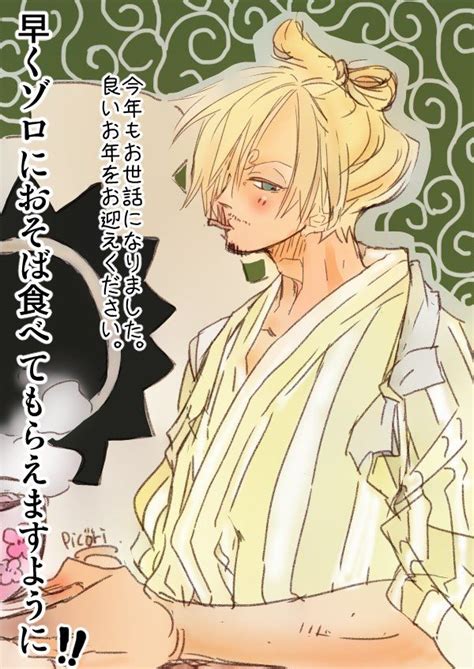 Sanji Vinsmoke Straw Hat Pirates One Piece