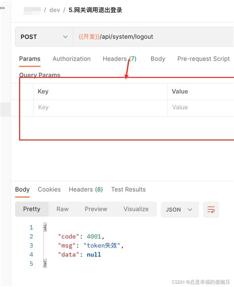 postman设置全局变量token csdn博客