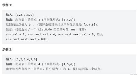 【刷题day07】leetcode（力扣）每日一刷。[876 链表的中间结点][142 环形链表 ii][121 买卖股票的最佳时机] 阿里云开发者社区