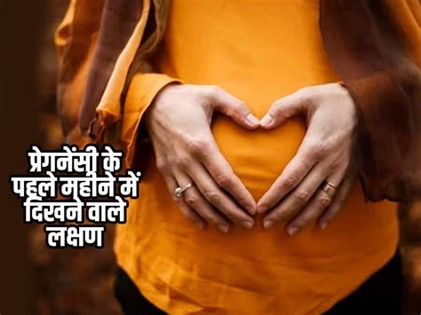 इन 2 लकषण स मनट म पत चलग कसव हआ य नह परगनस कट