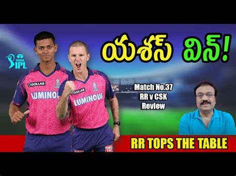 Rr Tops The Table Ipl Match No Rajasthan Royals