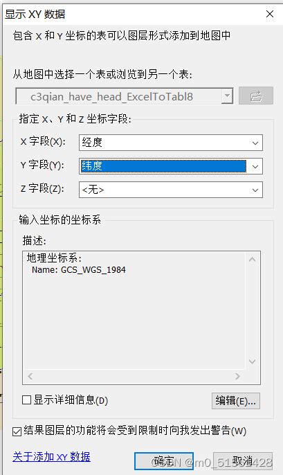 如何使用arcgis提取指定经纬度上的数据 用arcgis处理tif提取数据 csdn博客
