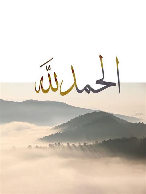 Pin by ف on ιѕℓαмι ρz Islam Islamic posters Islamic caligraphy art