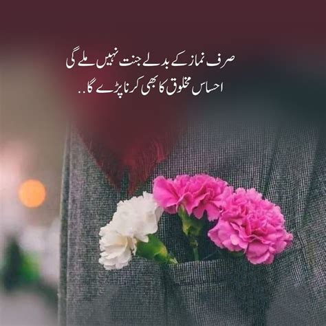 Motivational Quotes In Urdu Typed Quotes Quotes Deep Inspirational
