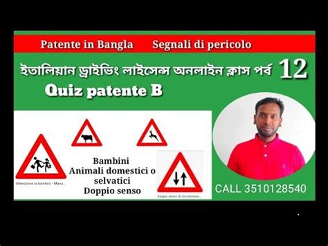 Patente in Bangla part 12 Segnali di pericolo ইতলযন ডরইভ