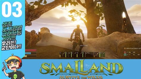 Smalland Survive The Wilds Flint Chitin