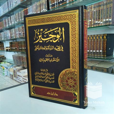 Kitab Al Wajiz Fi Fiqhis Sunnah Wal Kitab Al Aziz Tokomekah