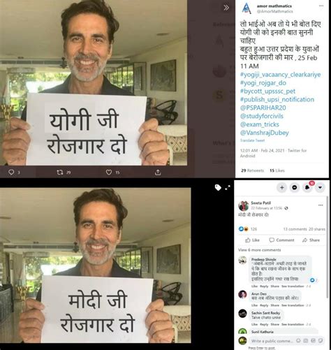 फैक्ट चेक अक्षय कुमार ने सरकार से नहीं की रोजगार देने की मांग फर्जी है ये तस्वीर Fact Check