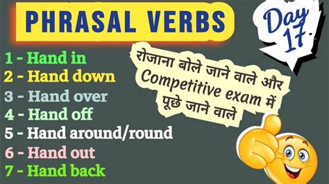 Hand Phrasal Verbs In English Grammar With Examples Phrasal Verbs