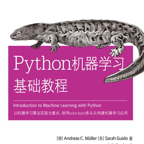 python机器学习基础教程 百度百科