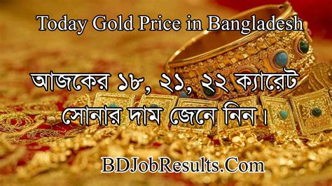 Update Gold Price In Bangladesh