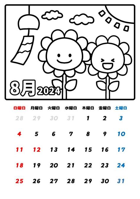 2024年8月カレンダー 無料ぬりえの検索結果 Yahoo 検索画像 in 2024 Calendar