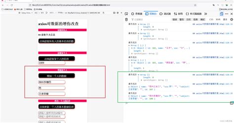 vue 第十七课 axios对json数据的增删改查（一） 阿里云开发者社区