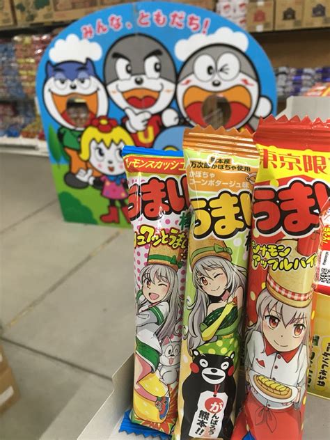 日本一のだがし売場シカダ駄菓子岡山店アニメだがしかしコラボ店 on Twitter 限定うまい棒 3姉妹 10円うまい棒の取り扱いは