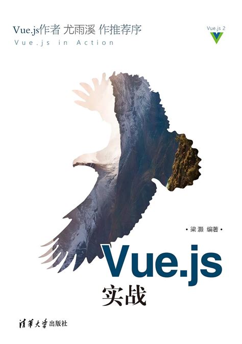 vue js 实战高清pdf电子书 vue js实战中文版怎么样最新电子版pdf下载 最近几年出现了几大前端开发框架 掘金