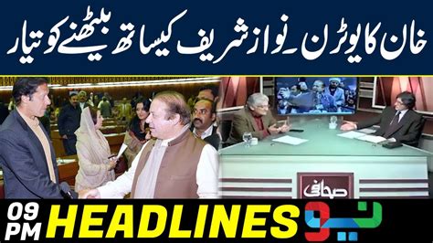 Big U Turn Of Imran Khan Regarding Nawaz Sharif I Headlines 09 PM 24