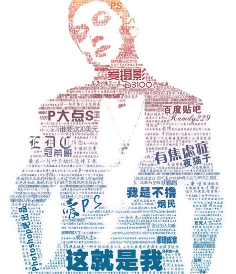 轻松五步打造多彩酷炫的标签云文字特效 p大点s