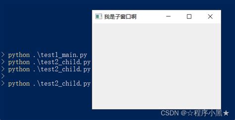 pyqt5主窗口按键弹出子窗口 pyqt5点击按钮弹出窗口 csdn博客