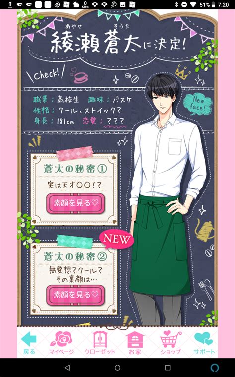 誓いのキスは突然にLoveRing蒼太くんの秘密② 乙女ゲームはじめました