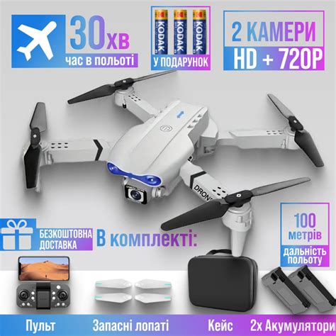 Дрон игрушка Квадрокоптер E99 Max с камерой детский HD FPV до 100 м