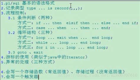 pl sql基本语法格式以及记录类型 plsql整理sql语句格式 csdn博客