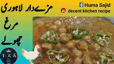 Authentic Lahori Murgh Cholay Recipe By DKR YouTube
