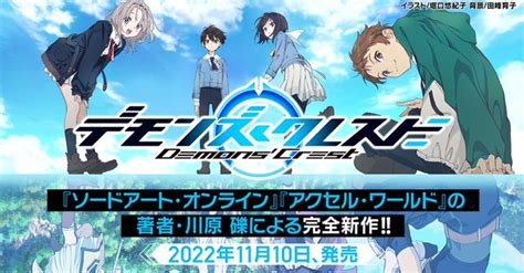 Reki Kawahara Releases Demons Crest Light Novel This Fall