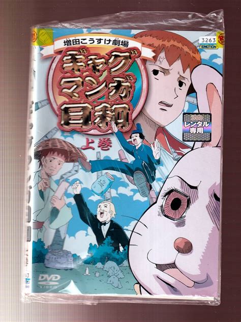 傷や汚れありDA一般中古全2巻セットギャグマンガ日和 名塚佳織矢部雅史前田剛1334679の落札情報詳細 ヤフオク落札