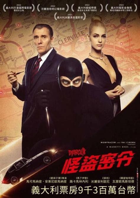 德伯力克 2021 海报 The Movie Database TMDB
