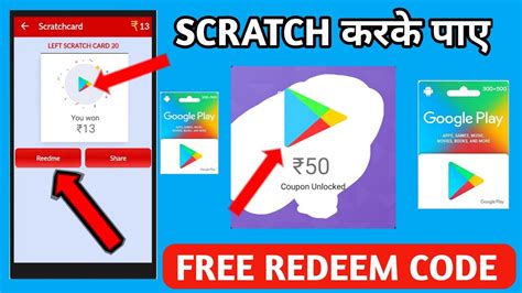 Redeem Code Free Redeem Code App Google Play Redeem Code How To