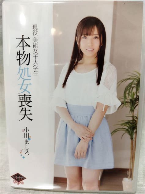 美品 現役 美術女子大学生 本物処女喪失 小川ましろ ブルーレイディスク BODvicd 390の商品情報アダルトカテゴリエロ