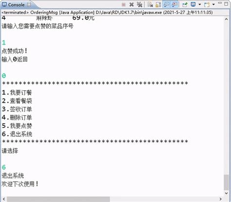 java项目开发实例源代码 java项目范例 慧谷网