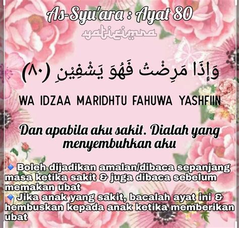 Surah As Syuara Ayat Tulisan Arab Surat Asy Syu Ara Ayat