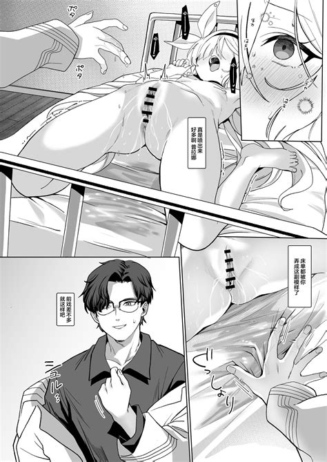 第22頁 寝ヲチEX 相武ゆえ 先生定期メンテナスお願いできますか ブルーアーカイブ 中国翻訳 DL版 H動漫