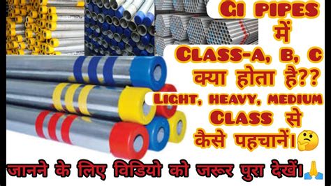 Pipes And Its Grades A Class GI Pipe B Class GI Pipe C 58 OFF