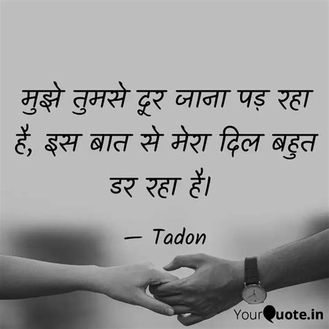 मझ तमस दर जन पड र Quotes Writings by Tadon YourQuote