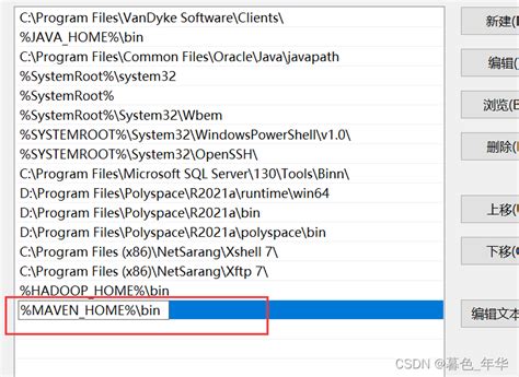 【maven】maven安装and入门教程笔记 配置pom xml文件后显示找不到依赖项 csdn博客