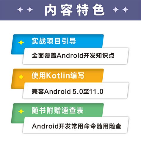 android编程权威指南第4版第四版克莉丝汀马西卡诺等人民邮电出版社 android应用开发过程书 android训练营教学课程书籍 虎窝淘