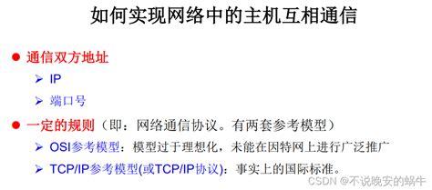 java网络编程基础知识 jaba和网络基础知识 csdn博客