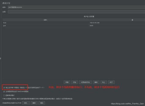 jmeter 压力测试（一个查询发起多个请求，模拟多用户同时点击查询） jmeter 多用户查询 csdn博客