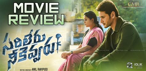 Sarileru Neekevvaru Movie Review And Rating