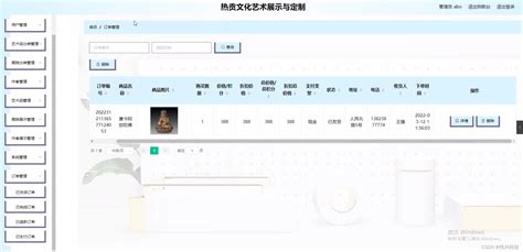 springboot毕设项目热贡文化艺术展示与定制s5g19（java vue mybatis maven mysql） csdn博客