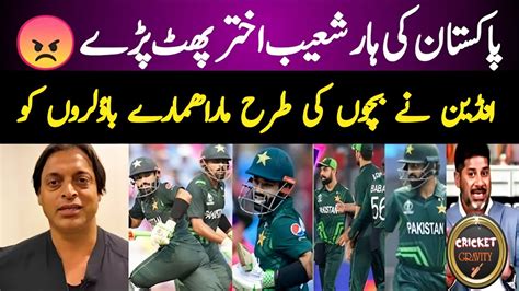 Shoaib Akhtar Angry After India Win Vs Pakistan By 7 Wickets Pak