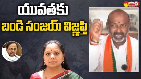 Bjp Bandi Sanjay Sensational Press Meet Over His Arrest Kalvakuntla
