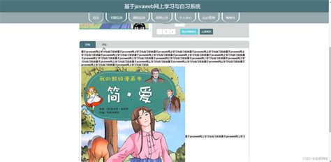 [附源码]java ssm计算机毕业设计基于javaweb网上学习与自习系统ncug3 源码 程序 数据库 部署 基于web 毕设 ss框架 csdn博客