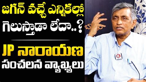 Jaya Prakash Narayana Sensational Comments On YS Jagan In 2024